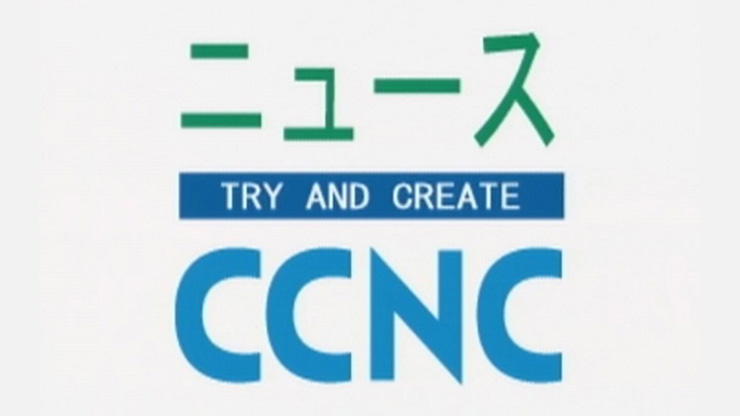 | 知多半島ケーブルネットワーク